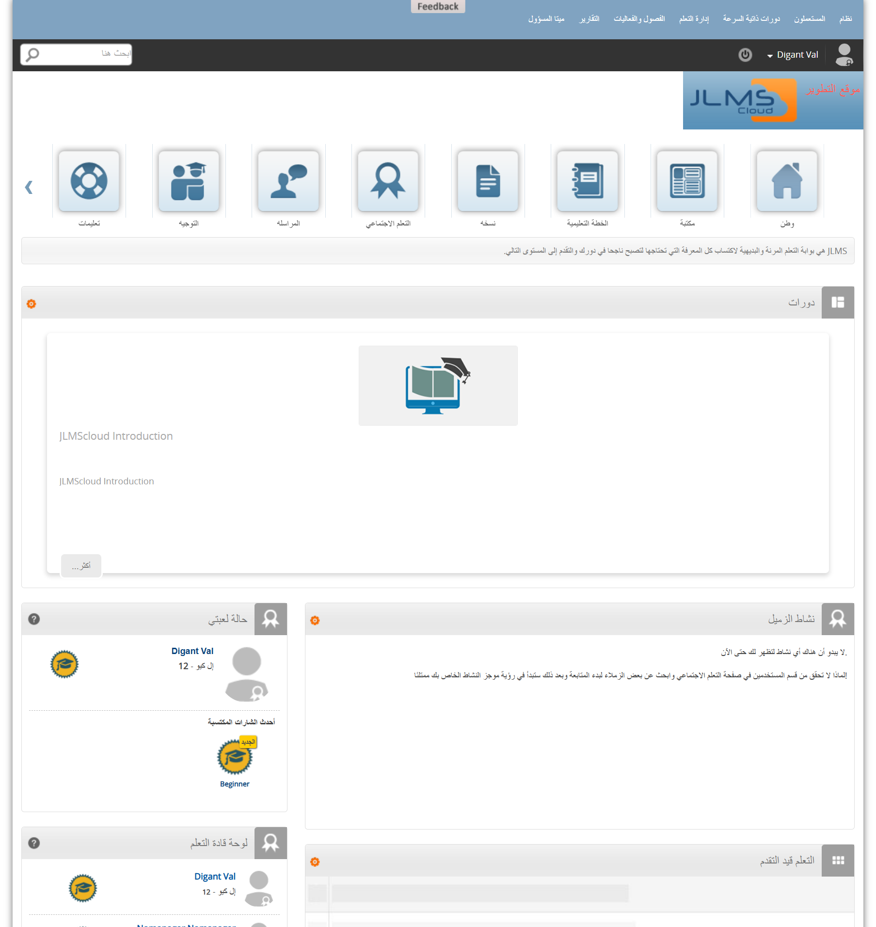 JLMS Arabic - JZero Solutions